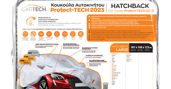 ΚΟΥΚΟΥΛΑ ΑΥΤΟΚΙΝΗΤΟΥ CARTECH HATCHBACK LARGE (381x168x125)